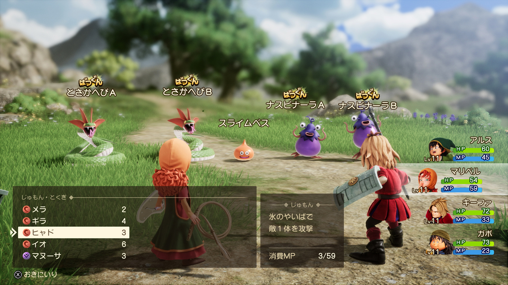 リイマジンド | ドラゴンクエストVII Reimagined | SQUARE ENIX